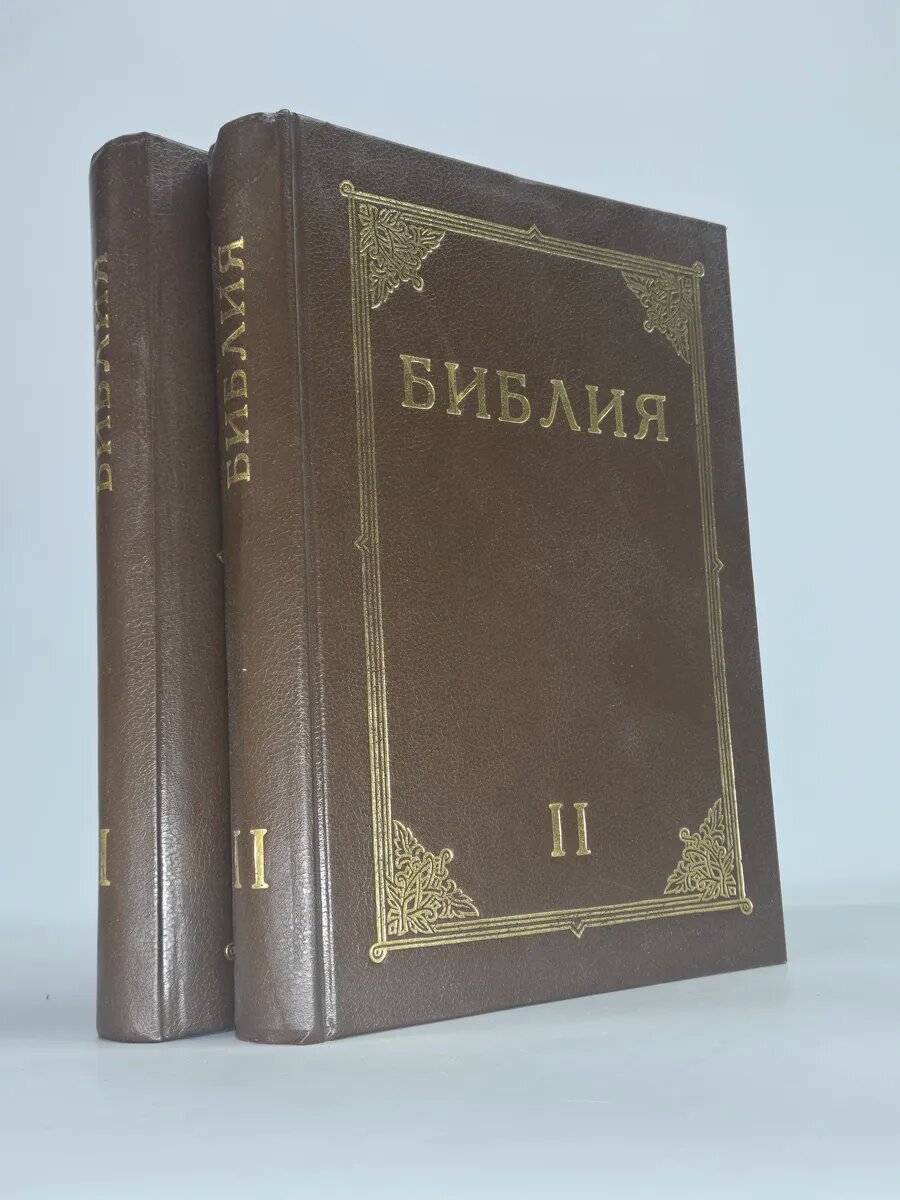 Библия