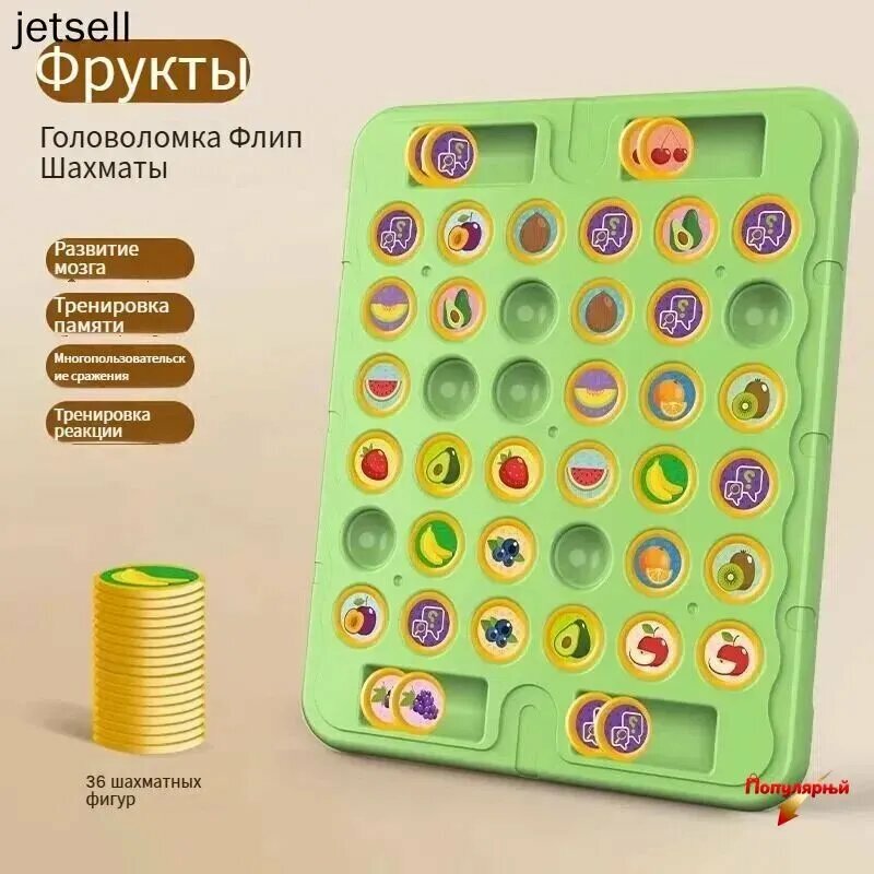 Настольная игра для детей и всей семьи, Фруктовая мемори,36шт, Для мальчиков и девочек