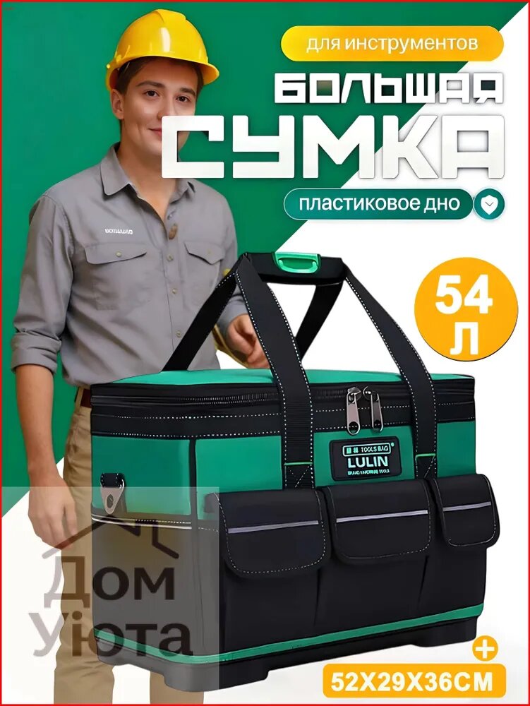 Ящик для инструментов 52 х 29 х 36 см, 16 отд.