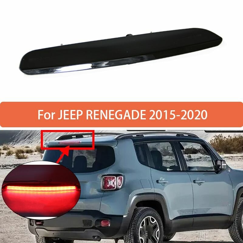 1 шт. Автомобильный третий стоп-сигнал для JEEP RENEGADE 2015 2016 2017 2018-2020 68247167AA Высокий задний стоп-сигнал
