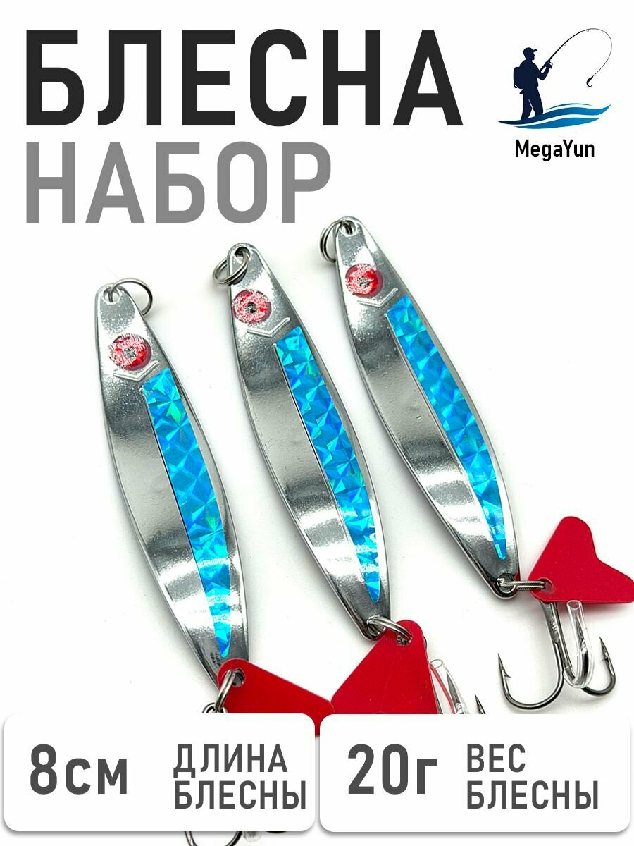 Блесна рыболовные