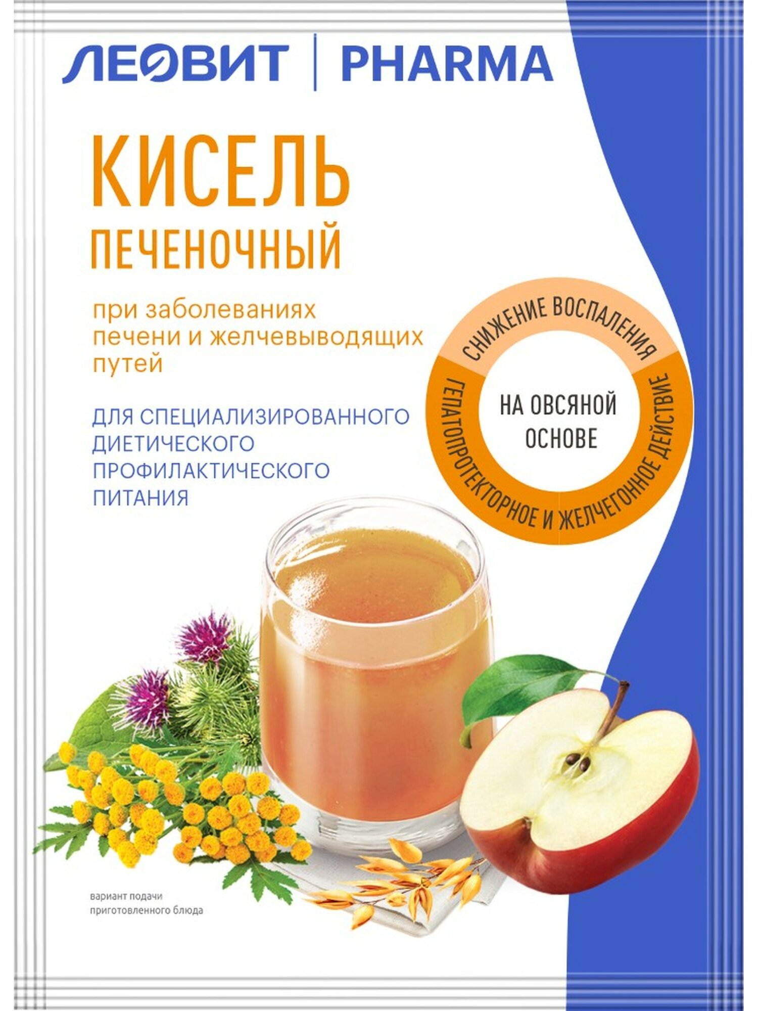 Леовит PHARMA кисель печеночный 20,0 — Смесь сухая для приготовления напитка, пакет 20 г