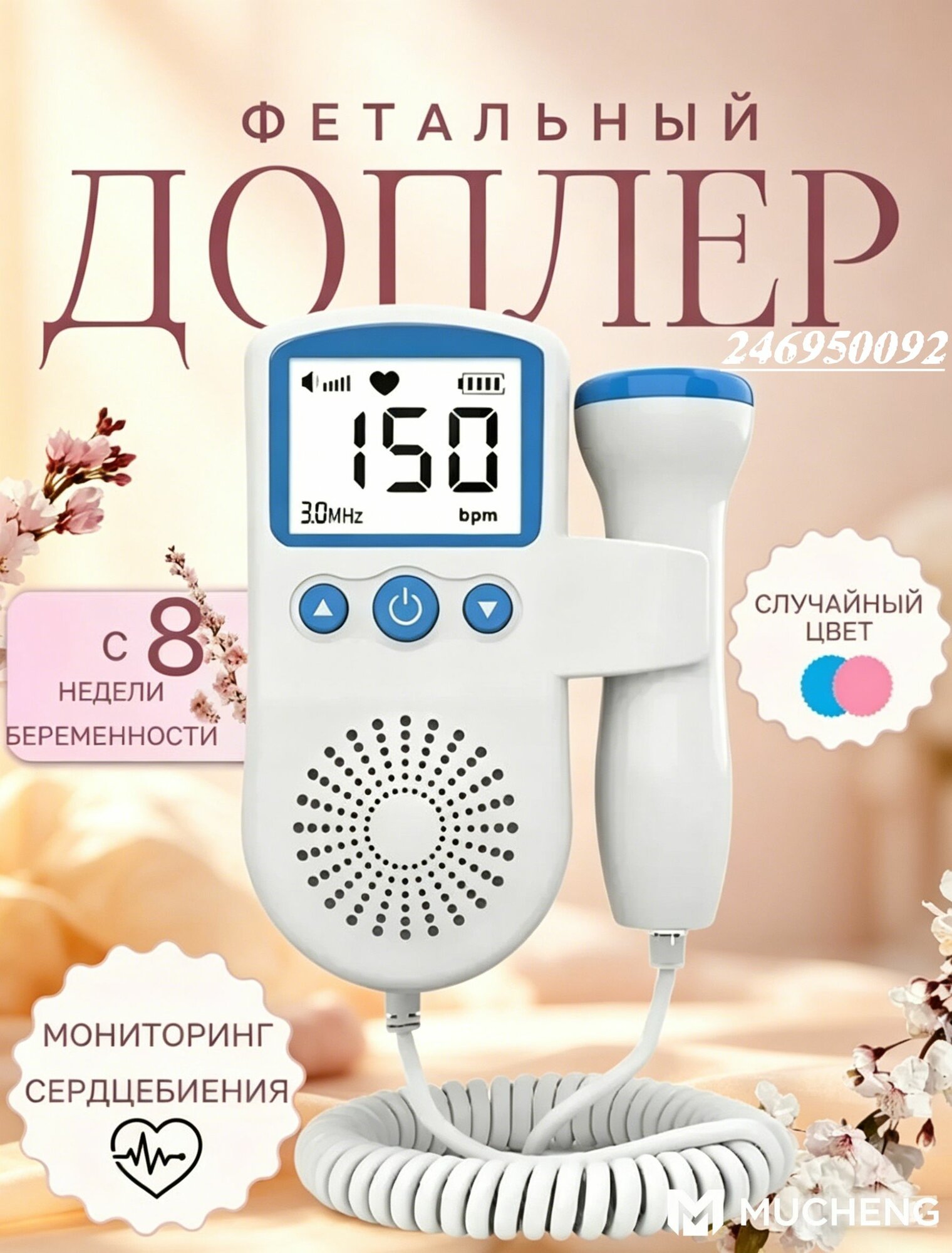 Домашний фетальный доплер для мониторинга сердцебиения плода с 8-й недели беременности, медицинский точный доплер, портативный фетальный монитор для беременных