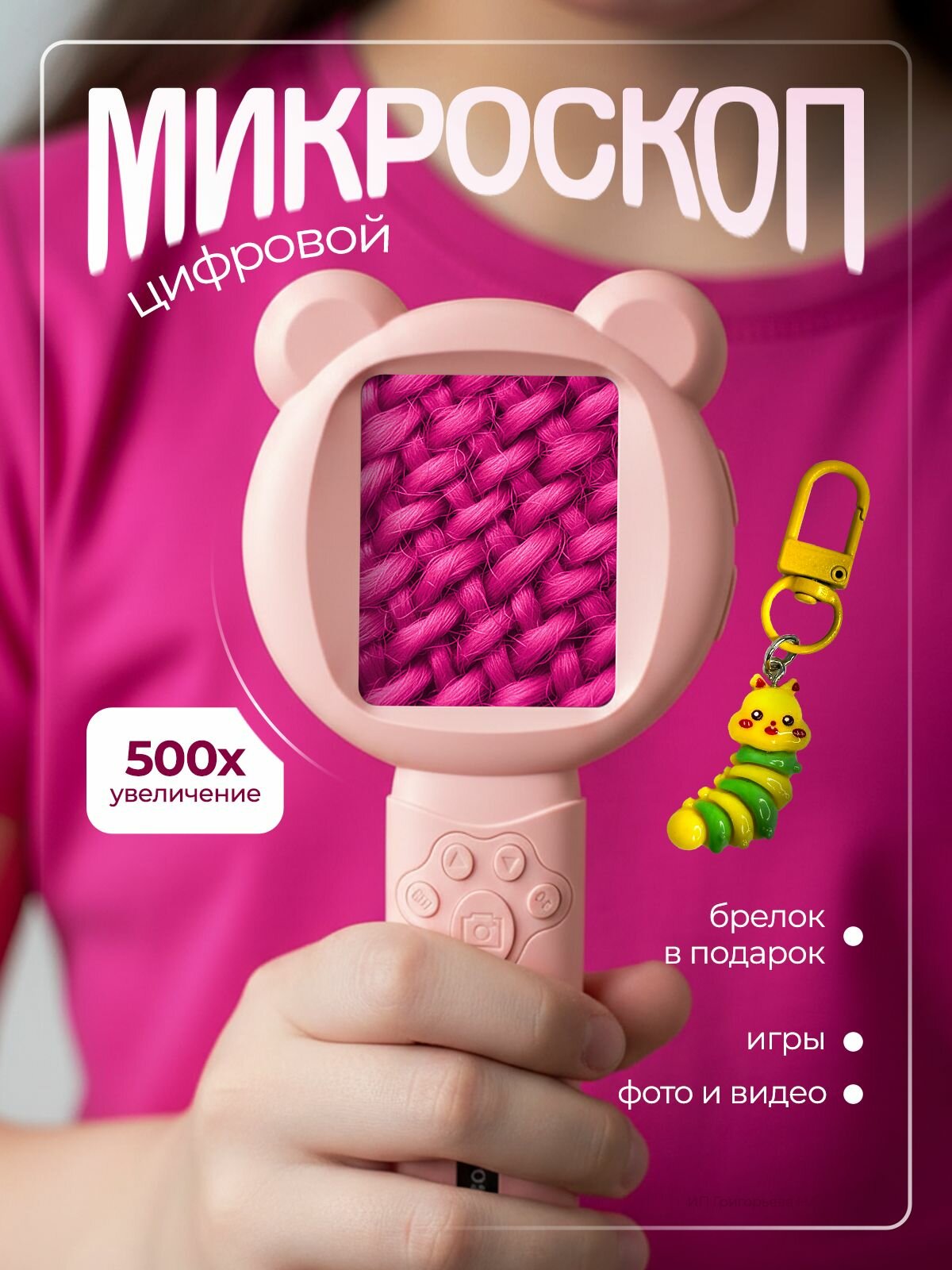 Микроскоп Хевель, детский, с экраном, 500-кратное увеличение, розовый