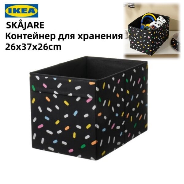 Ящик для хранения IKEA SKÅJARE, черный, 26x37x26см