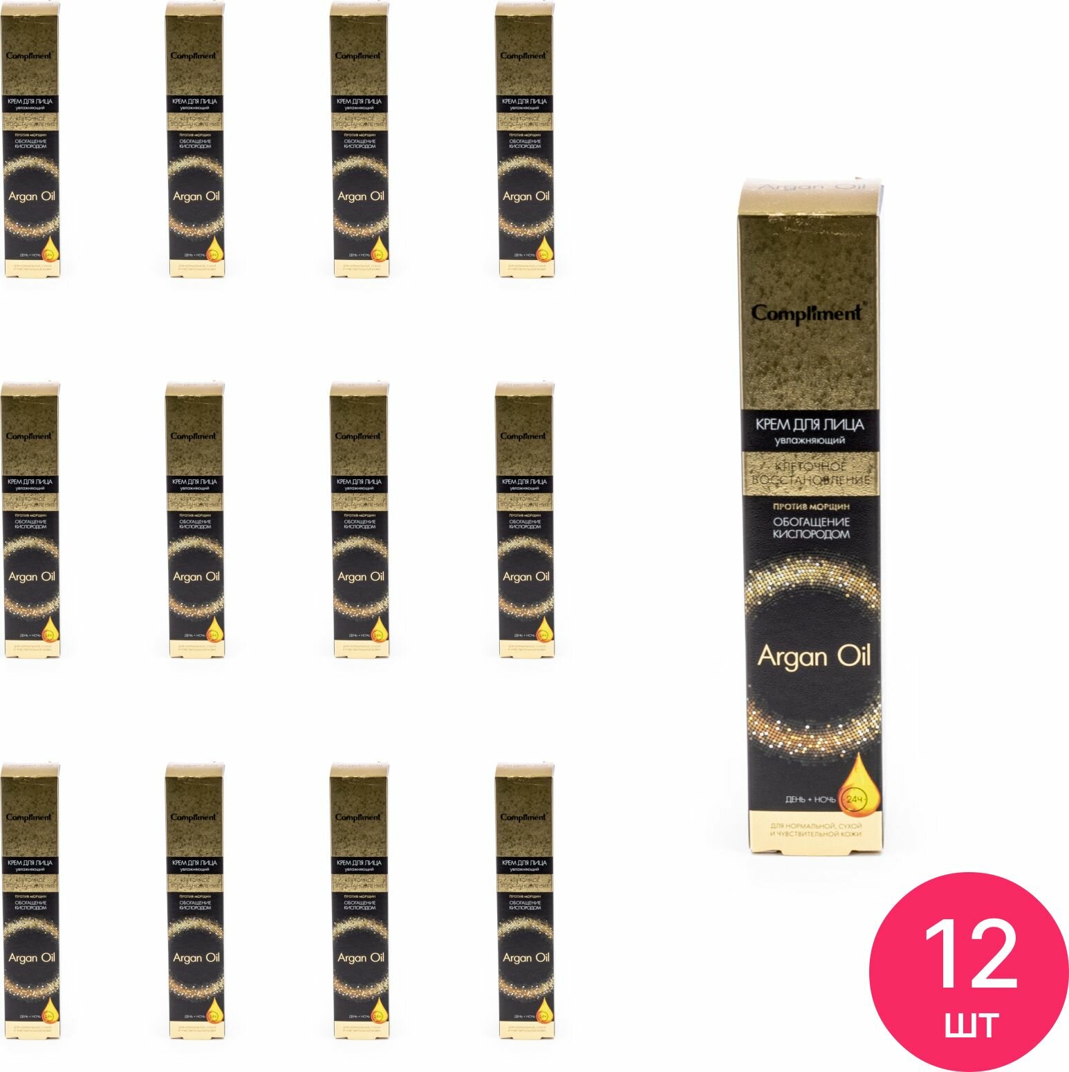 Compliment Argan Oil / Комплимент Арган Ойл Крем для лица увлажняющий день+ночь для нормальной, сухой и чувствительной кожи антивозрастной с аргановым маслом 50мл (комплект из 12 шт)