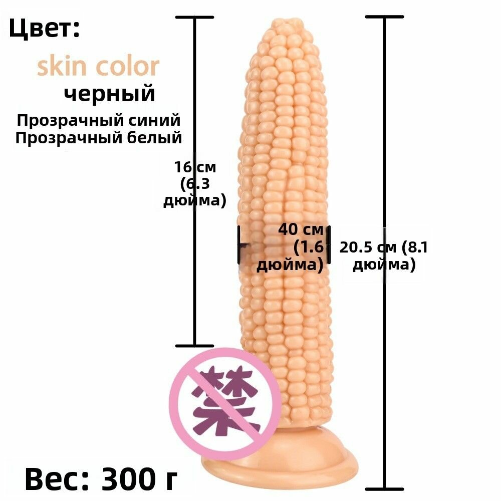 Фаллоимитатор, 20.4см