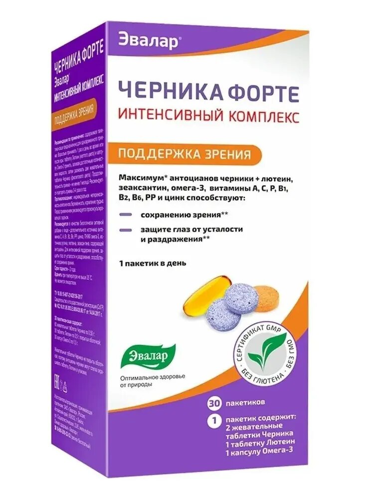 Черника-Форте комплекс для взрослых / бад для зрения, черника с витаминами, омега-3, лютеином и цинком для защиты глаз от раздражения и усталости / саше-пакеты 30 шт, капсулы+таблетки в 1 пакете