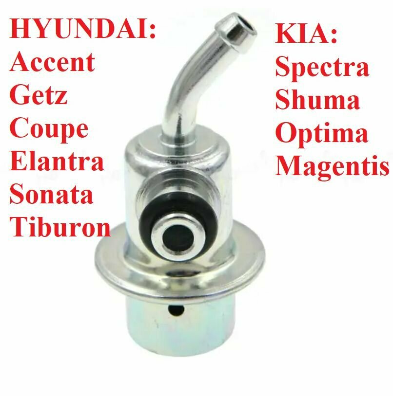 Регулятор давления топлива на Хендай Hyundai, Киа Kia арт. 313802D000, 313803K000