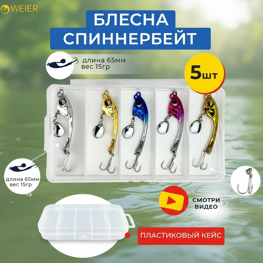 Комплект вращающихся блесен с опушкой всесезонная ловля на реке и озере 6 цветов