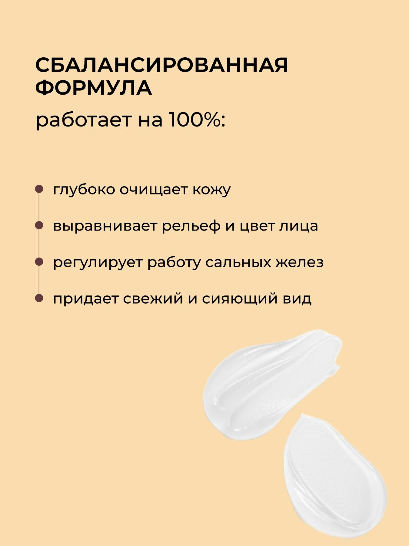 Пилинг скатка для лица — фото 1