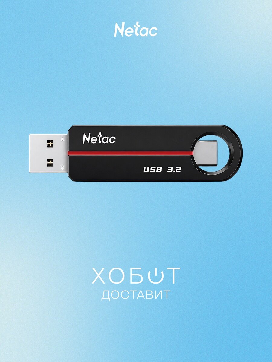 USB Flash Drive Netac 64Gb US18US18 (NT03US18C-064G-32BK) чёрно-красный