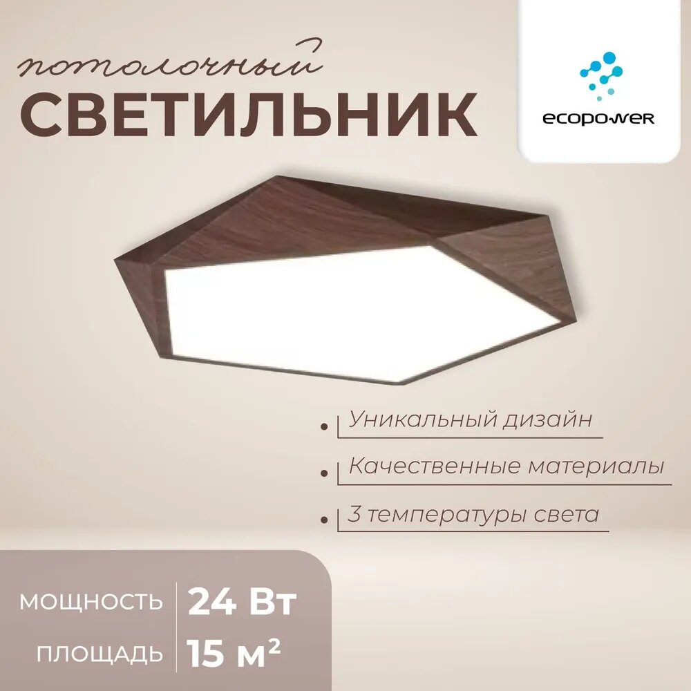 Светильник, Без цоколя, 24 Вт