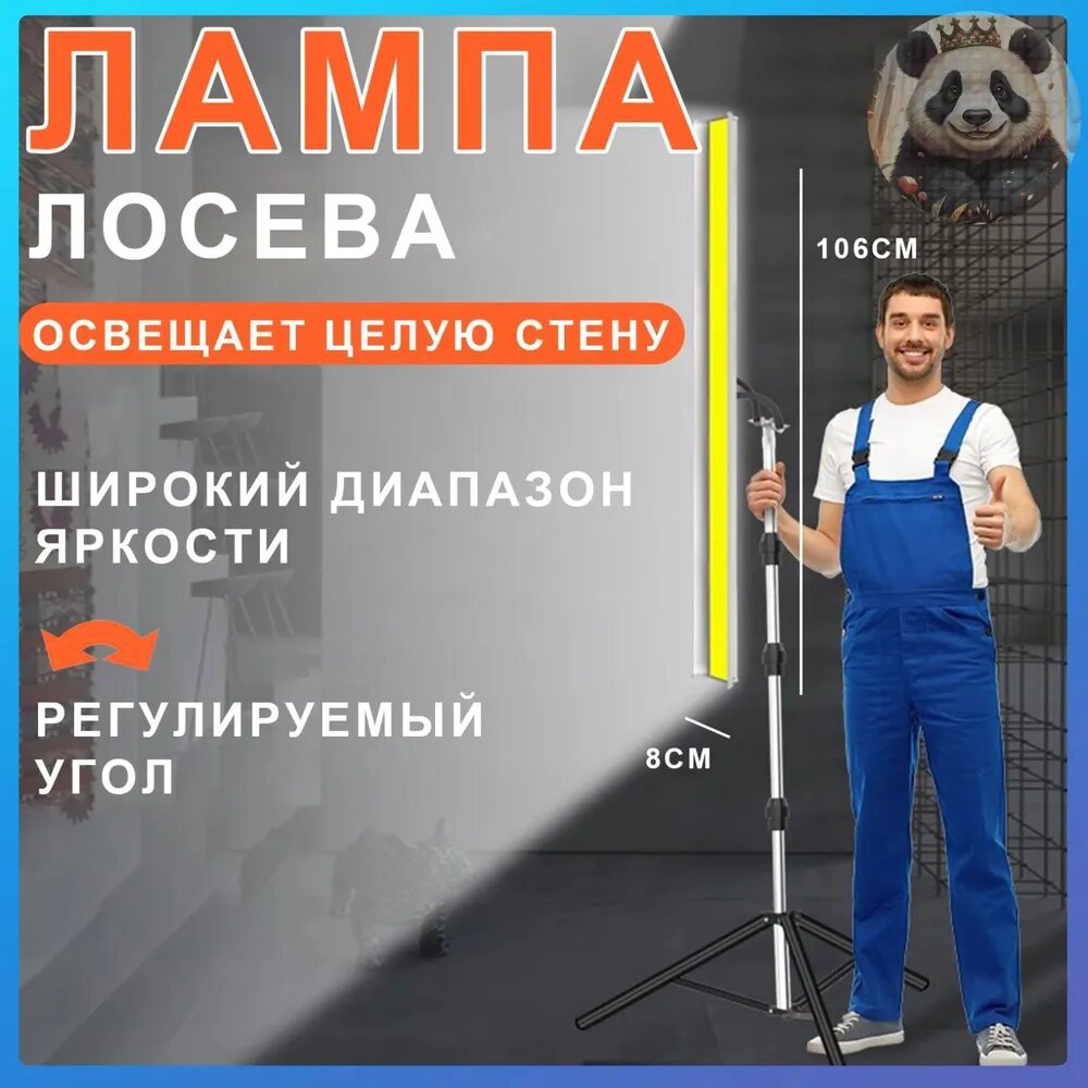 Лампа лосева — фото 1