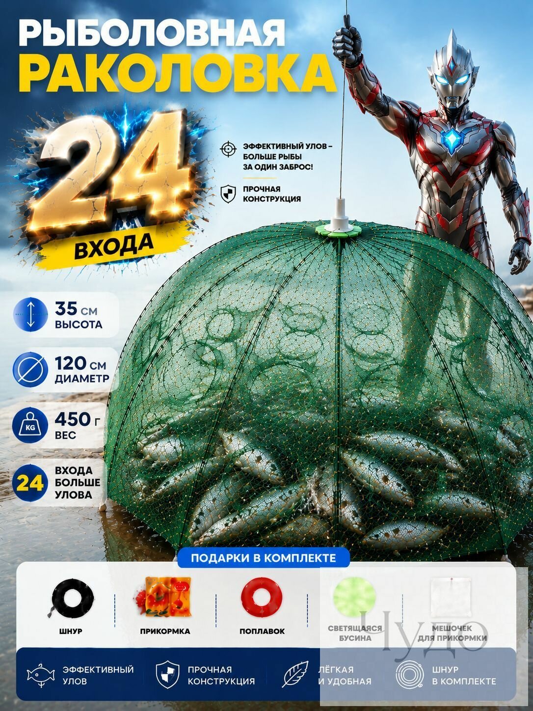 Книжка рыболовная рак удочка 24вх