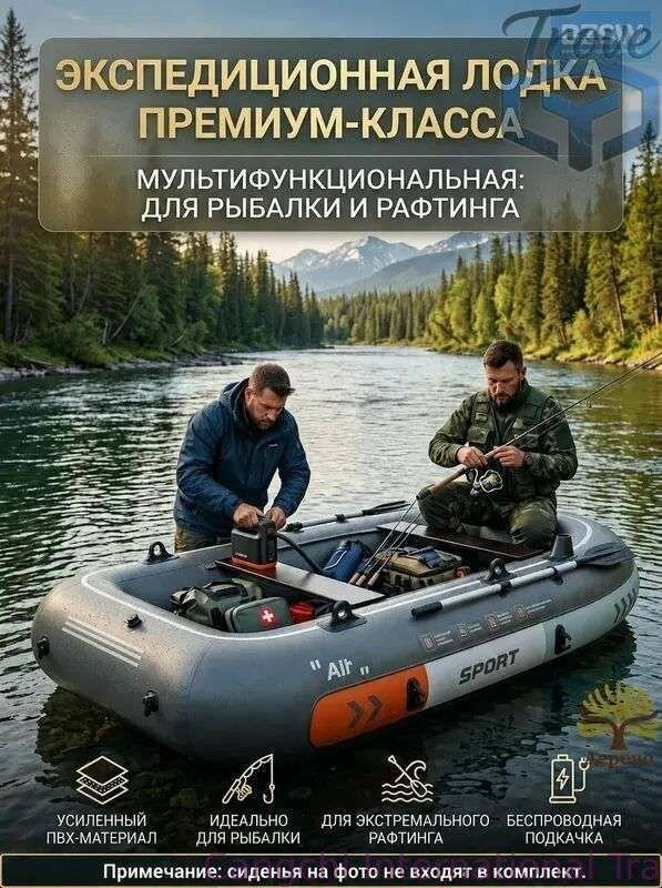 Лодка, 230 см