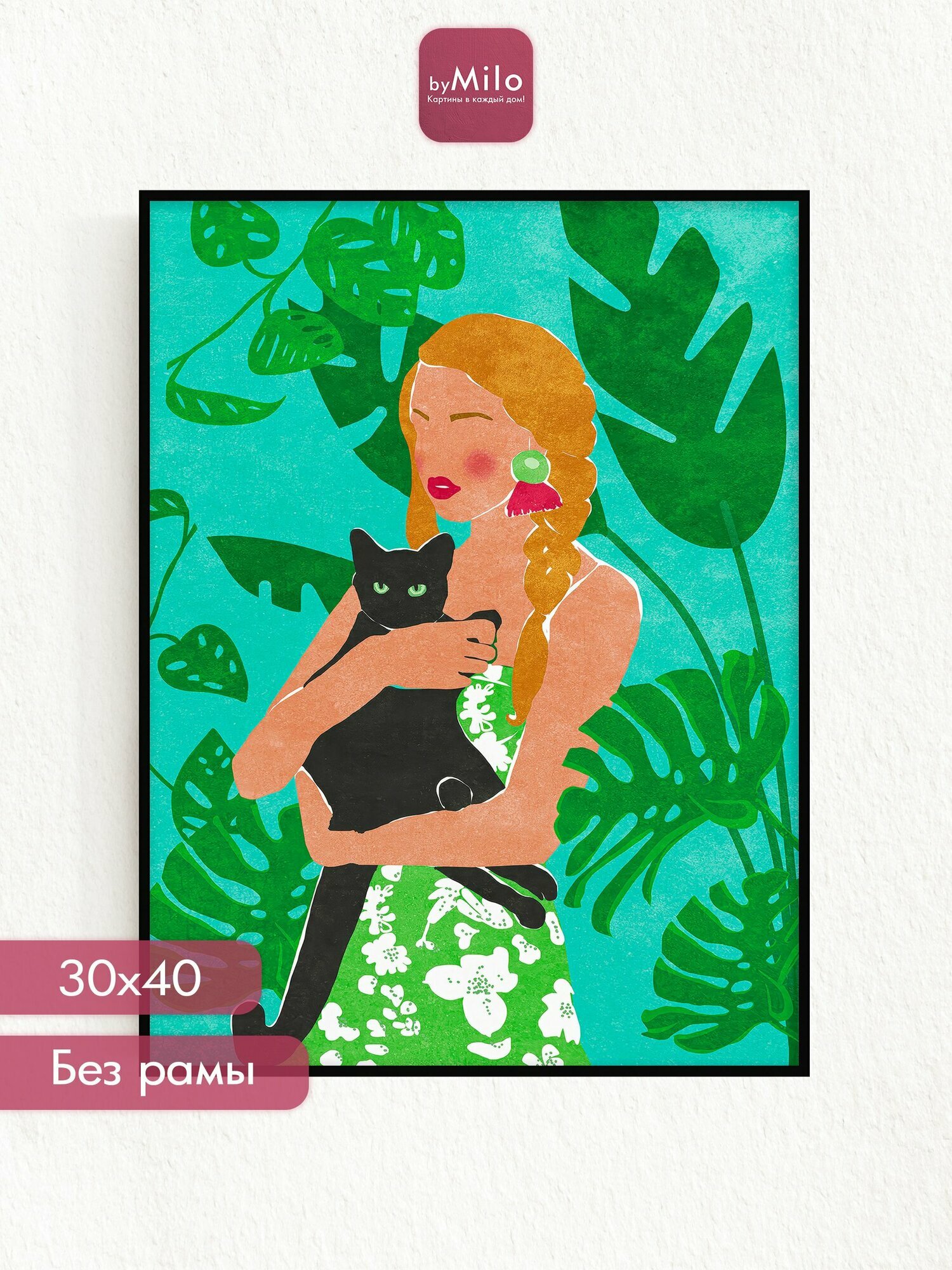 Постер для интерьера "Cat Lover", 30х40см