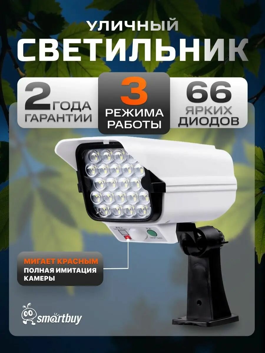 Фонарь прожектор уличный аккумуляторный