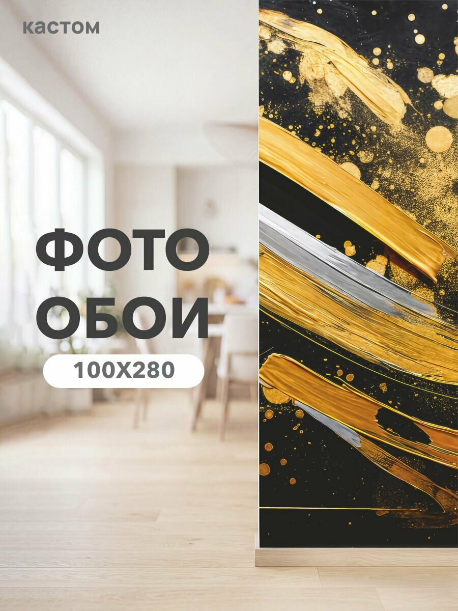 Фотообои на стену флизелиновые 3d абстракция 100х270 см