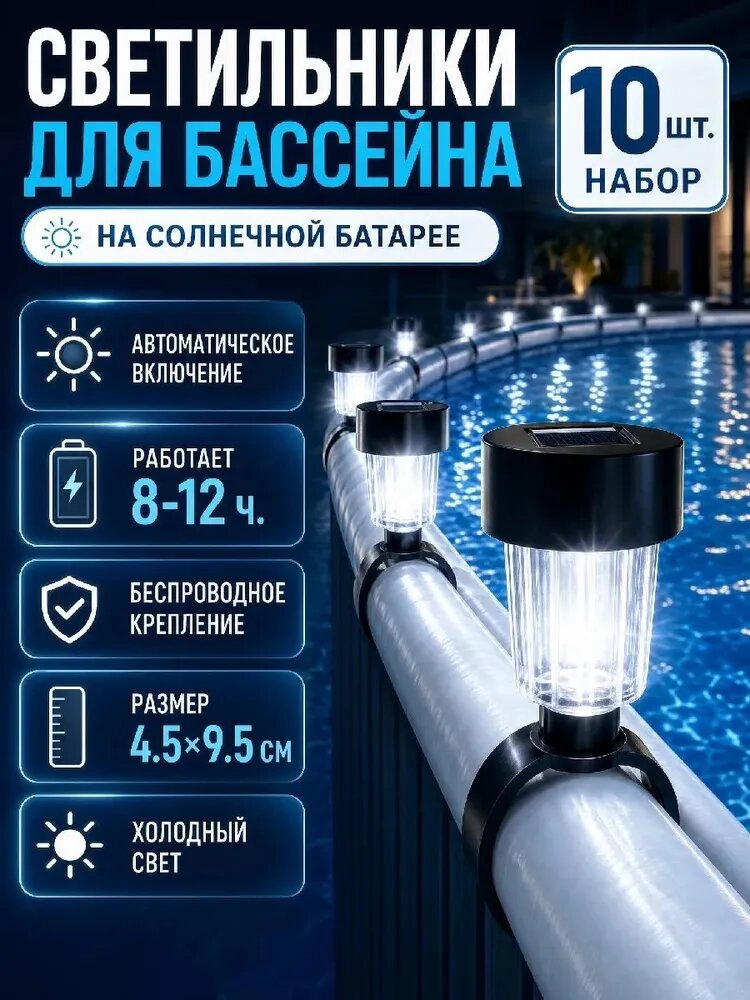 Уличный светильник, количество ламп:10шт