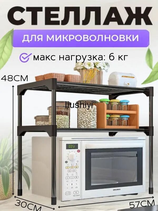Полка, 30х57, 1 шт.