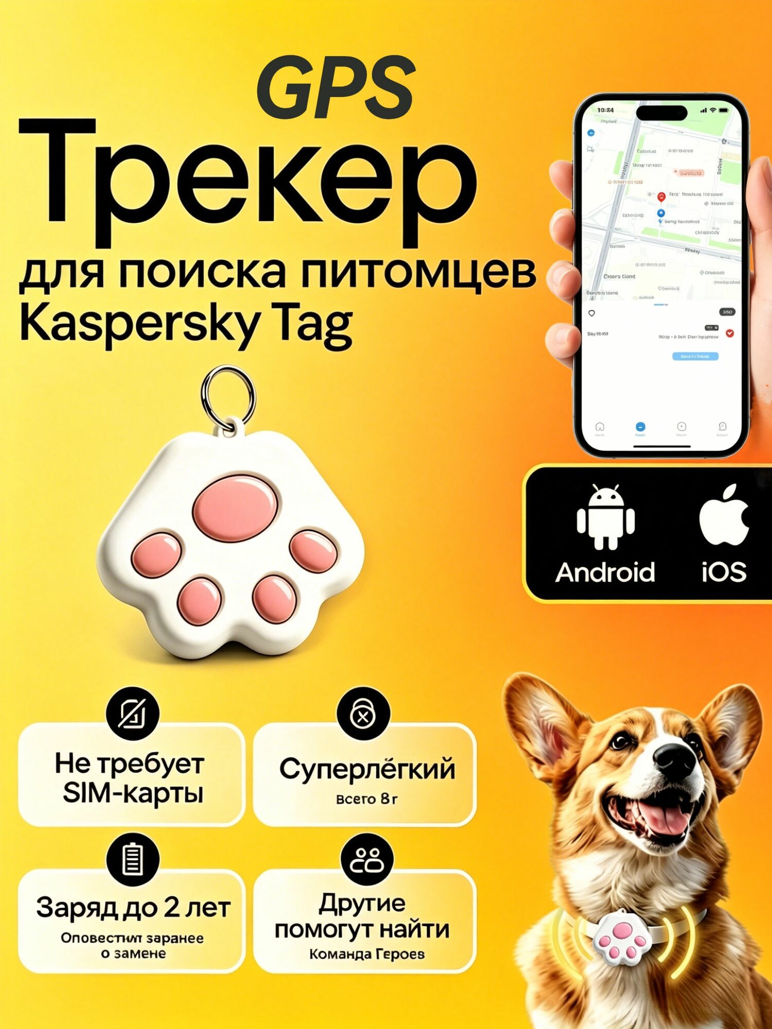 Bluetooth метка Умный трекер для собачьих лап, поисковый трекер для ключей, сумок, багажа и домашних животных антипотеря трекер для вещей для питомцев