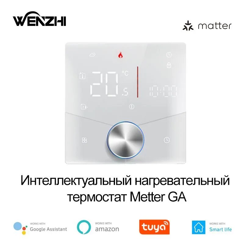 WENZHI Терморегулятор, термостат Для теплого пола, белый матовый