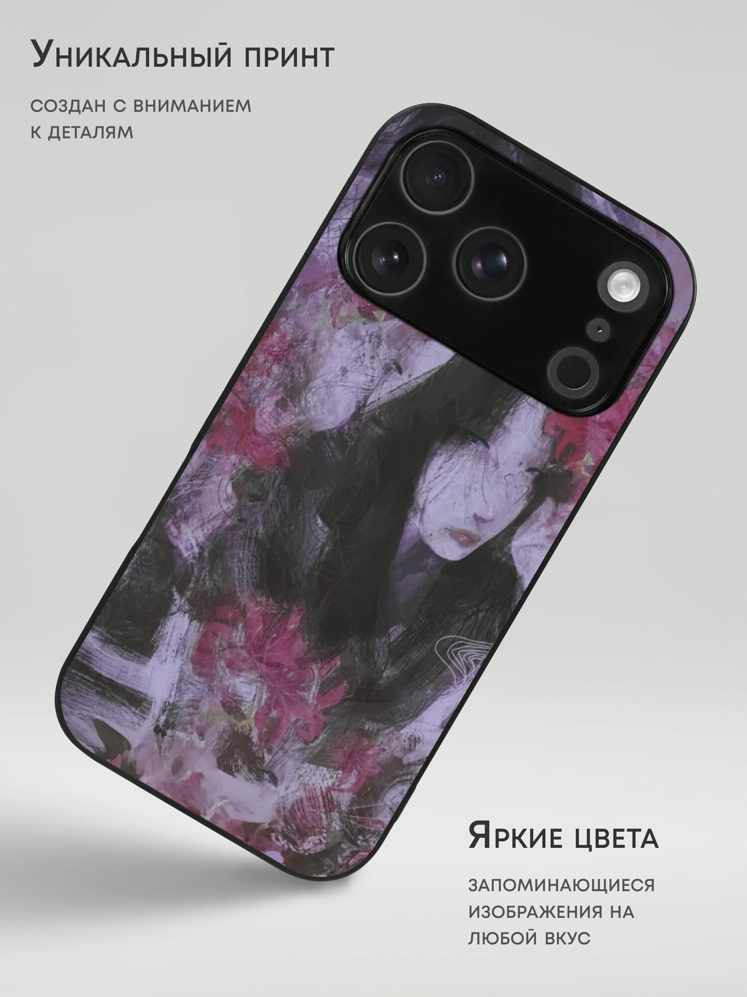 Чехол на iPhone 17 Pro с принтом — фото 1