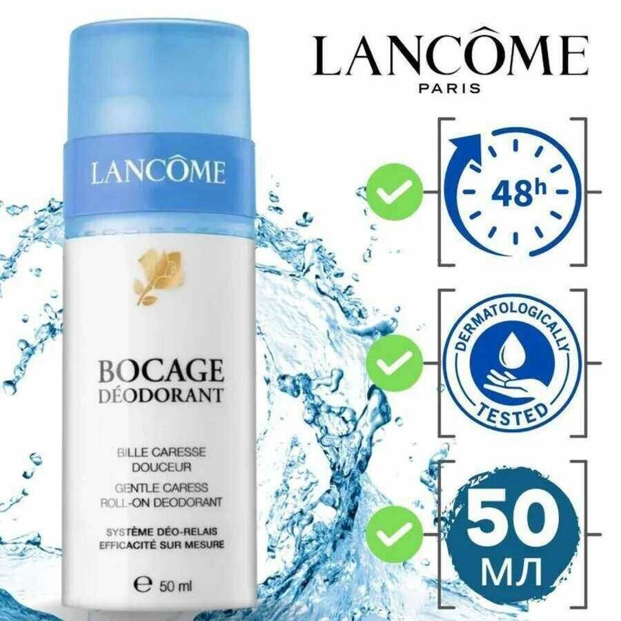 Lancome Дезодорант для тела