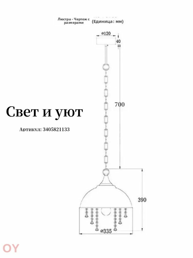 Люстра, E27, 12 Вт — фото 1