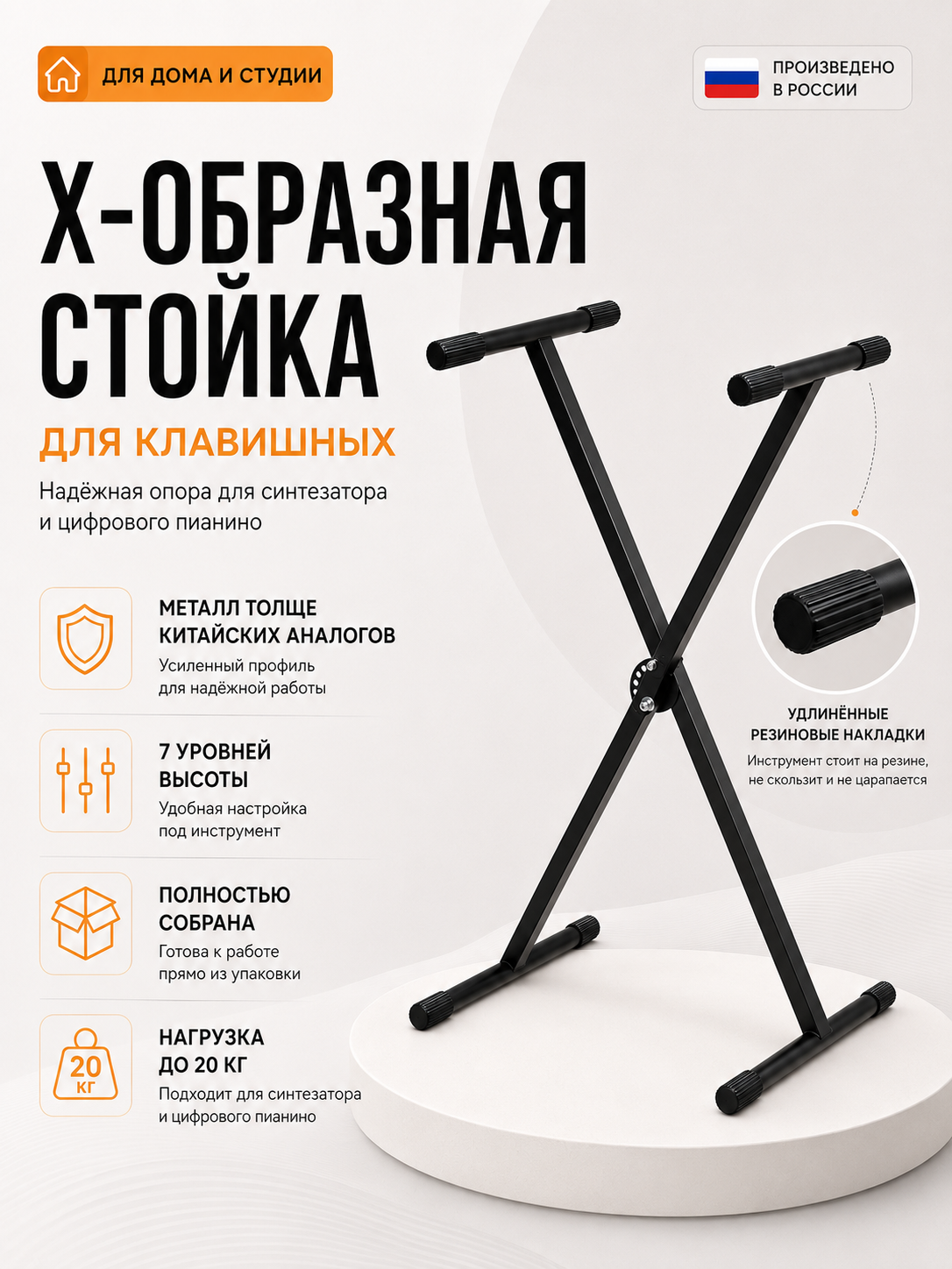 Стойка Neo Stand KS-001, для клавишных, регулировка высоты, X-образная, черная, 7 уровней
