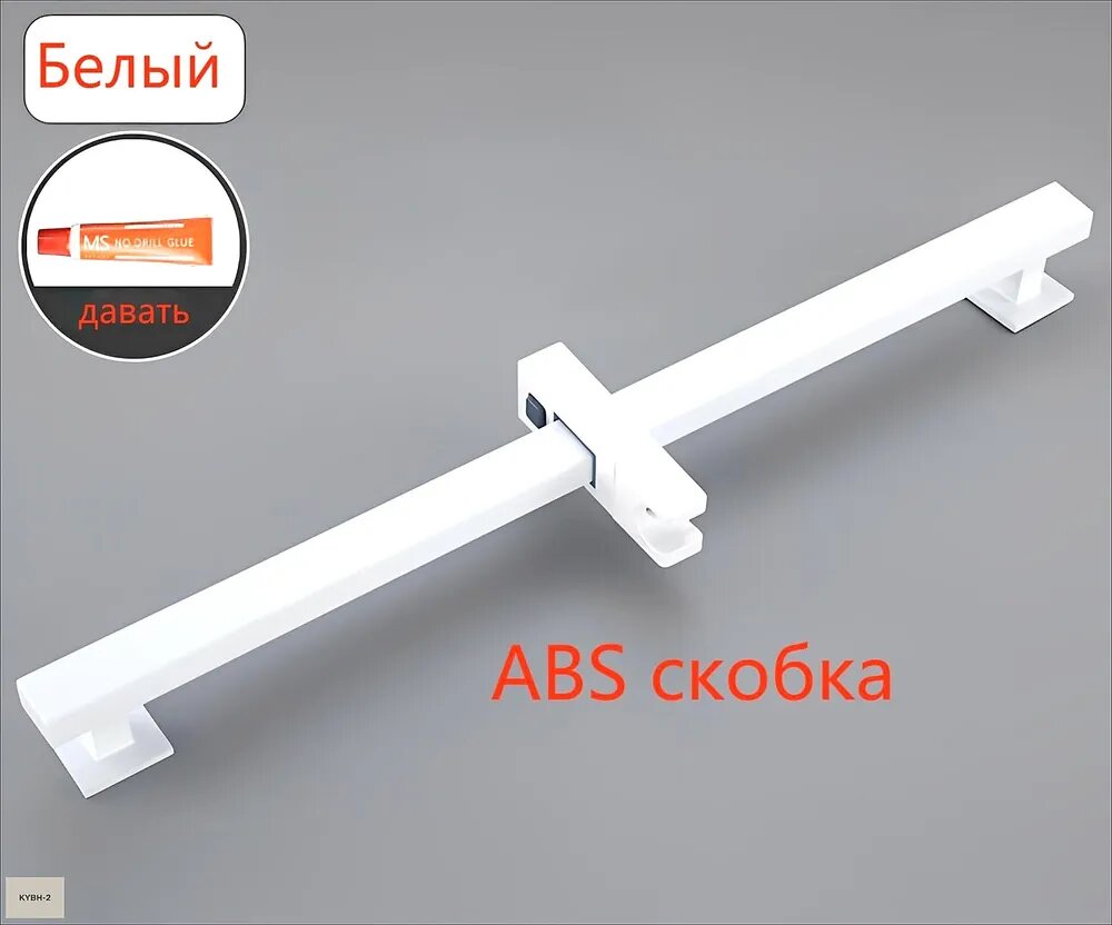 Штанга для душа — фото 1