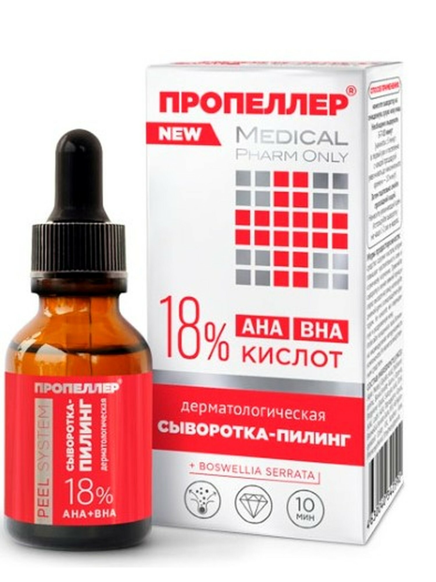 Пропеллер сыворотка-пилинг дерматологическая 18% кислот 25МЛ