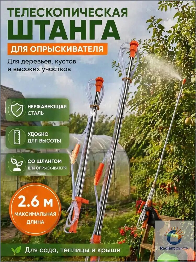 Запчасть для садового опрыскивателя помповый