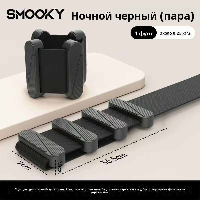 Утяжелители для рук и ног 2 фунта 900 г, плоские невидимые манжеты для бега и фитнеса