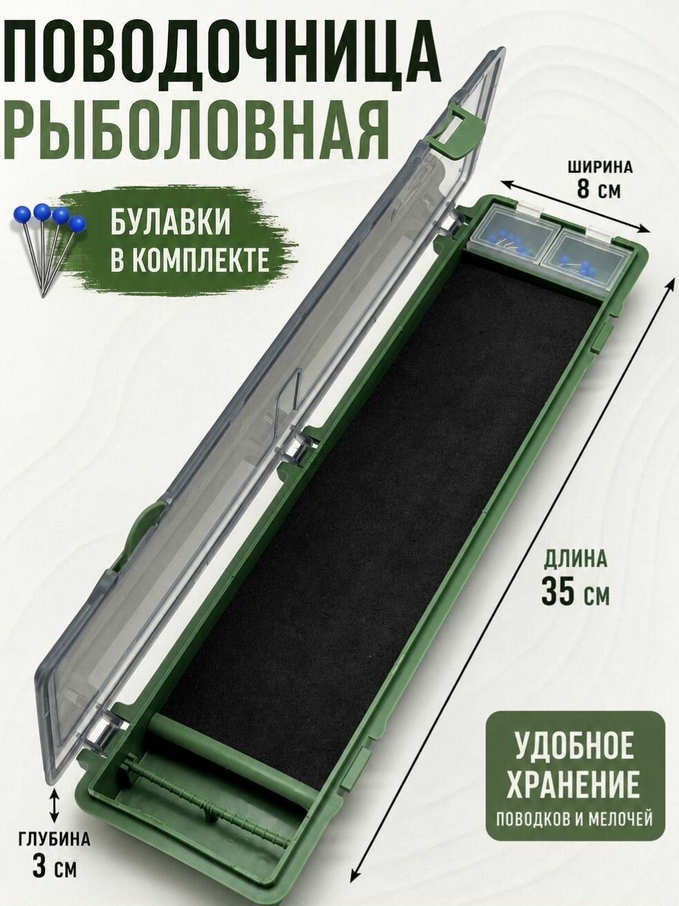 Контейнер рыболовный
