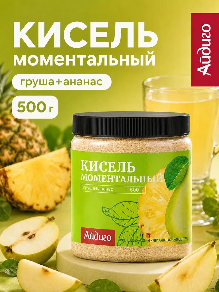 Моментальный кисель, в банке, груша-ананас, 500г