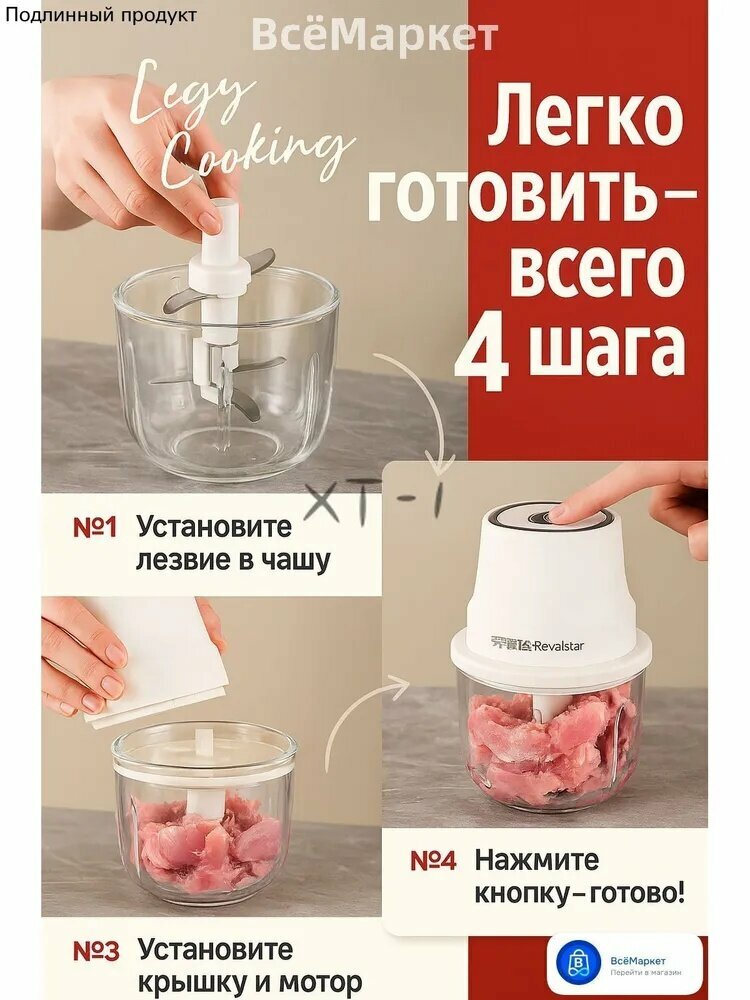Многофункциональная мини мясорубка 6 ножей с быстрой зарядкой — фото 1