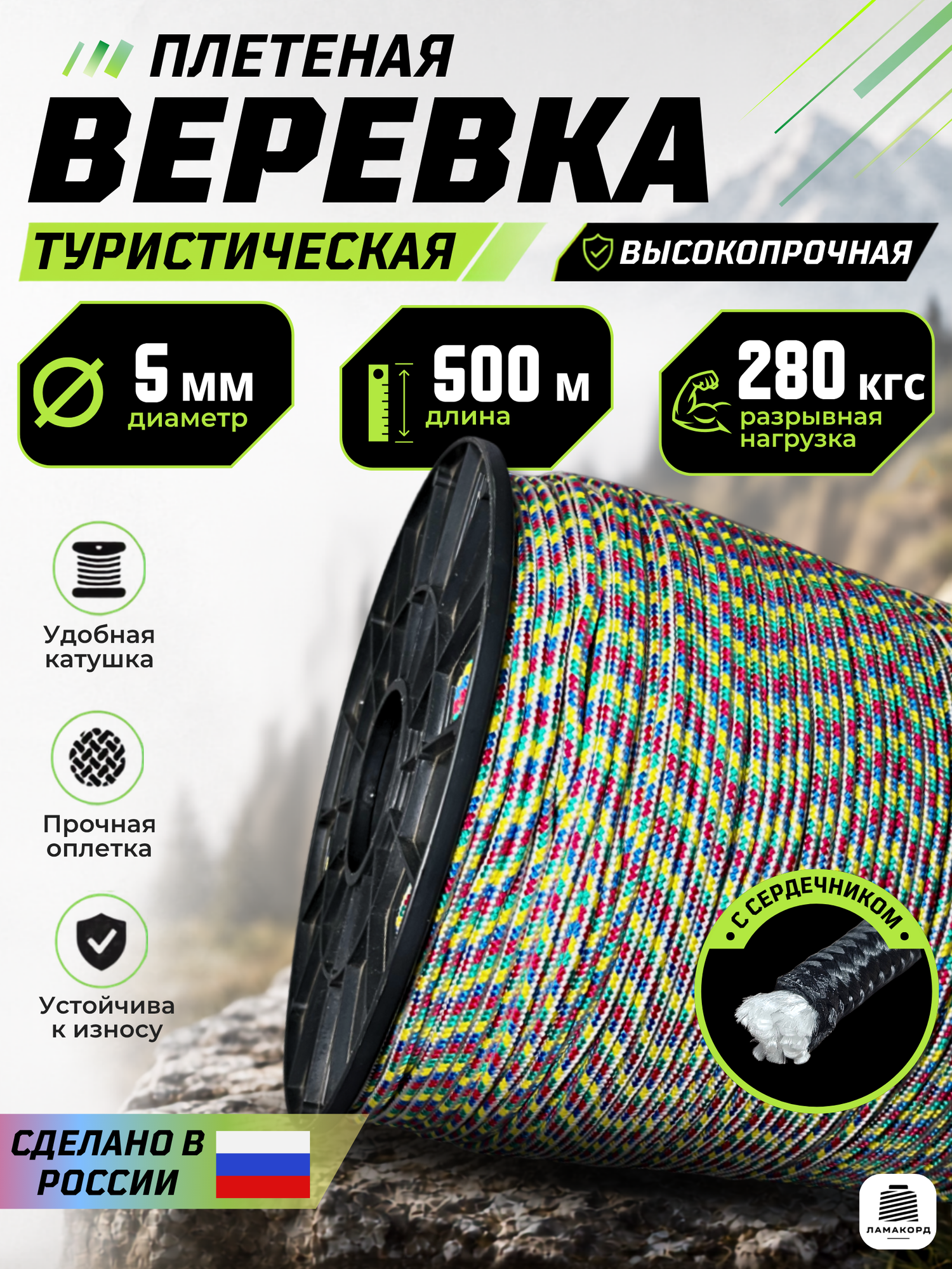 Веревка туристическая 5 мм 500 м цветная. Шнур плетеный полипропиленовый с сердечником. Веревка бельевая