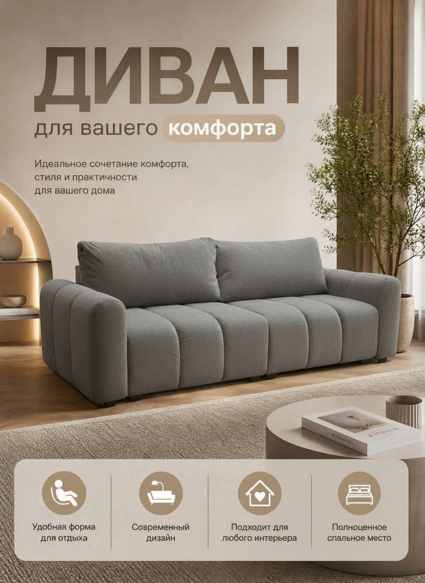 Прямой диван кровать со спальным местом, серый велюр