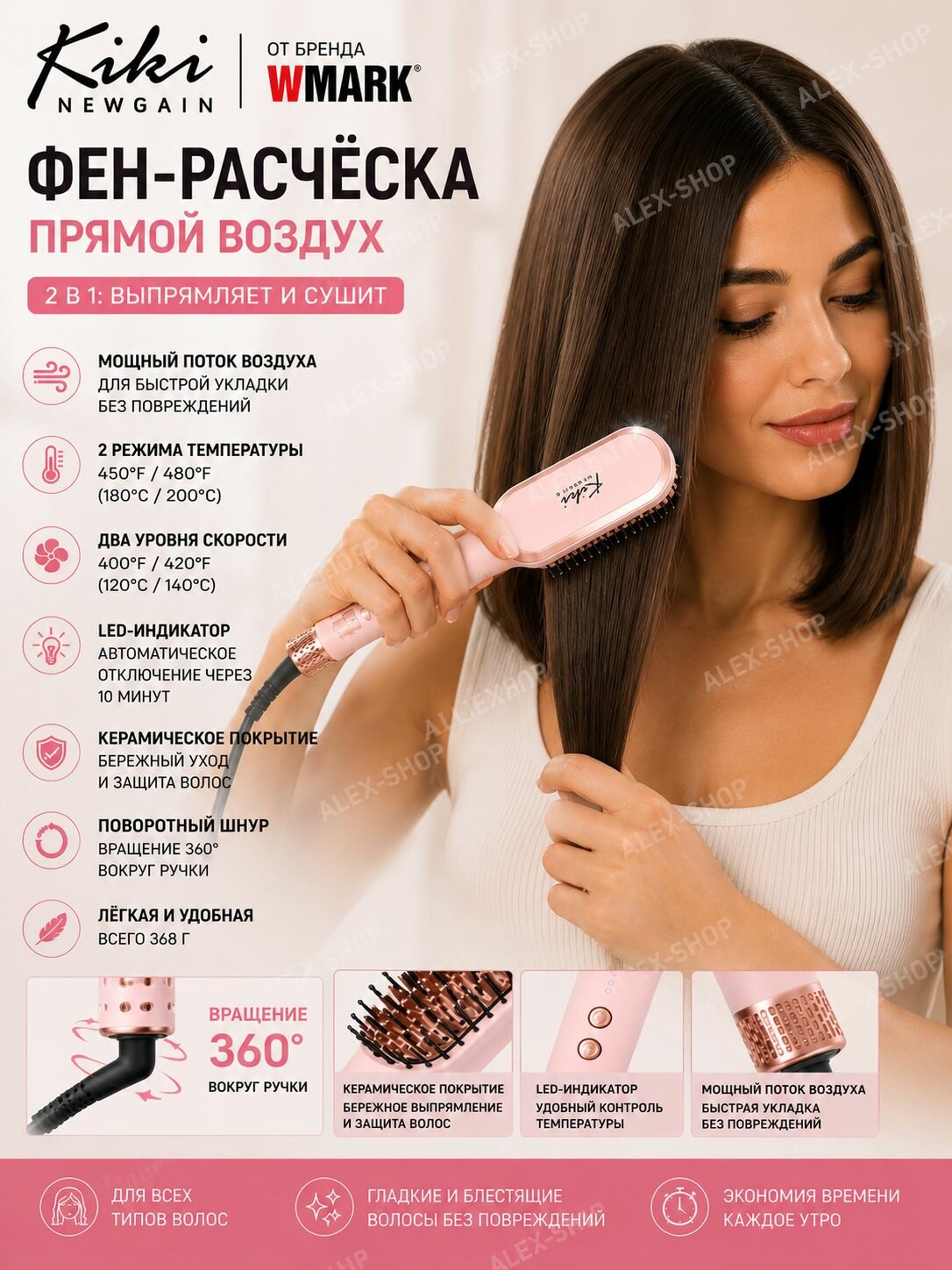 Профессиональная расческа выпрямитель для волос с ионизацией от бренда Wmark