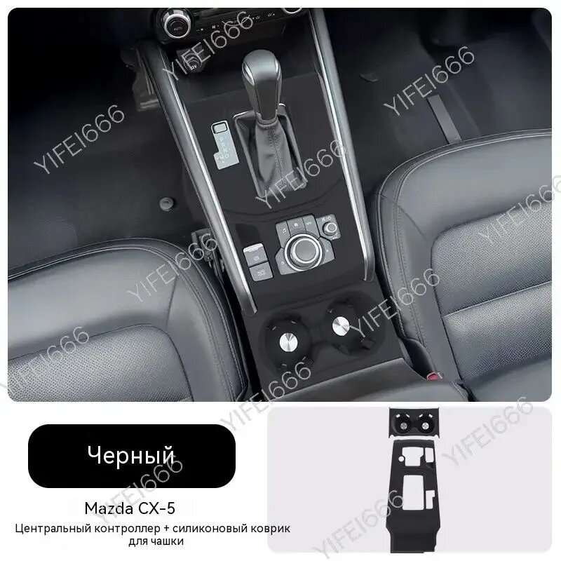 Силиконовая защитная накладка центрального управления Mazda CX-5