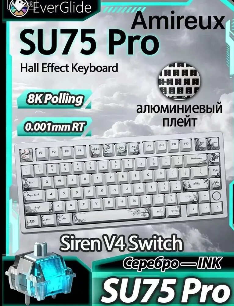 EVERGLIDE Игровая клавиатура проводная SU75 PRO , (SIREN V4), Английская раскладка, серебристый