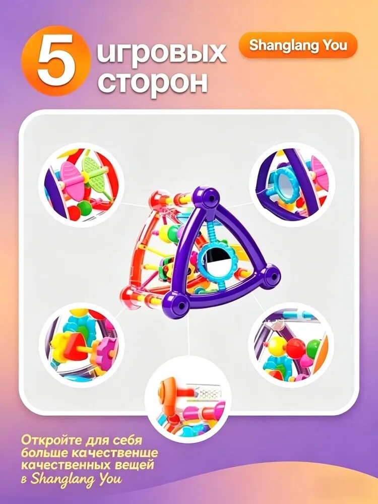 Развивающая игрушка-погремушка 5 в 1, переворачивающийся треугольник, для захвата и развития малышей, 0+