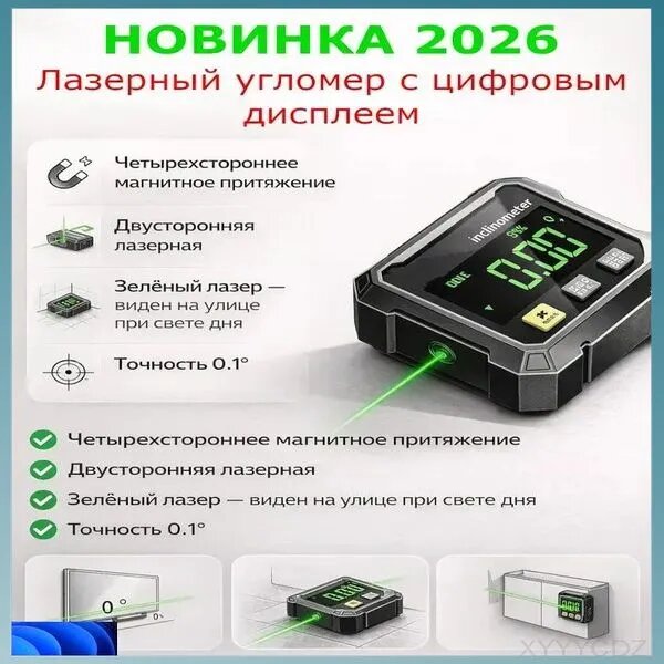 Угломер 61мм х 61мм, Пластик