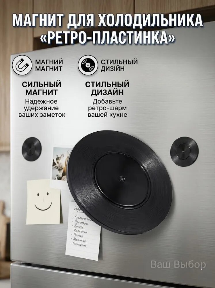 Магнит на холодильник с NFC-чипом и черным виниловым диском 10 шт.