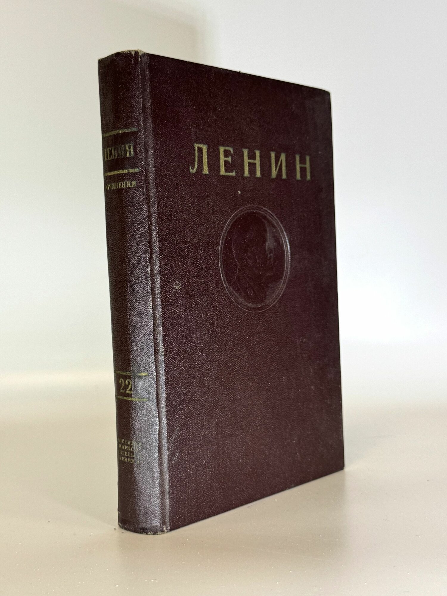 Ленин. В. И. Ленин. Букинистическая книга в отличном состоянии.