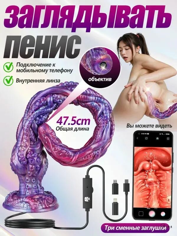 Фаллоимитатор, 50см