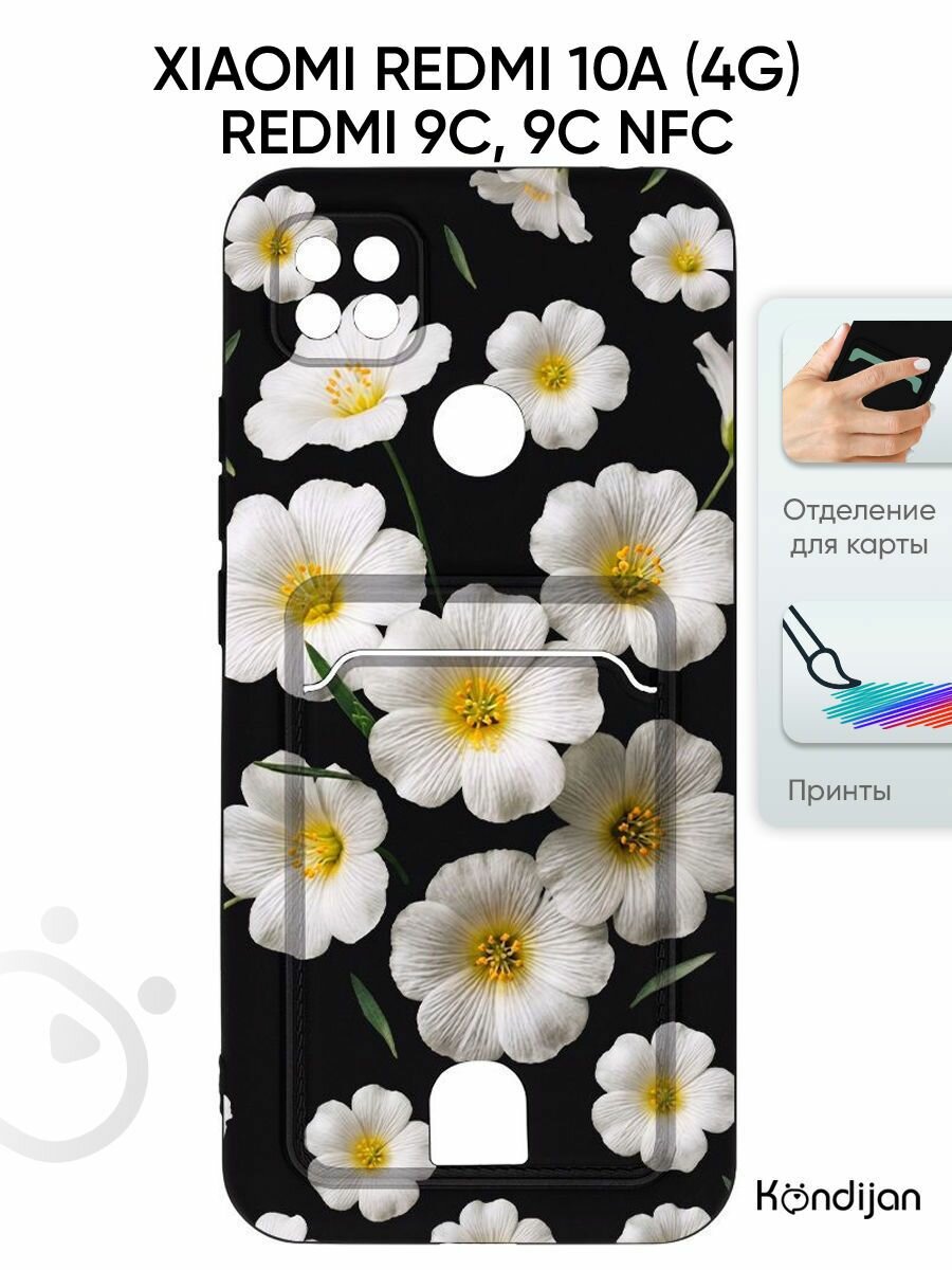 Чехол на Xiaomi Redmi 10A 4G, Redmi 9C, Redmi 9C NFC с карманом, покрытие soft-touch, с защитой камеры, черный с принтом цветы актинидии / Ксиоми Редми 10А 9С НФС