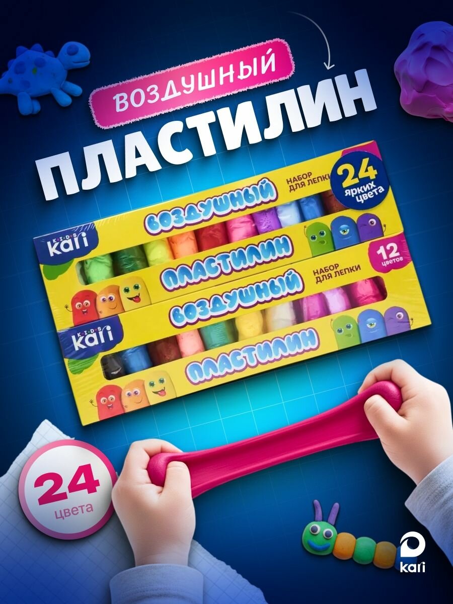 Мягкий воздушный пластилин для детей набор для лепки цвета 24 цвета набор для творчества детский лепка поделки